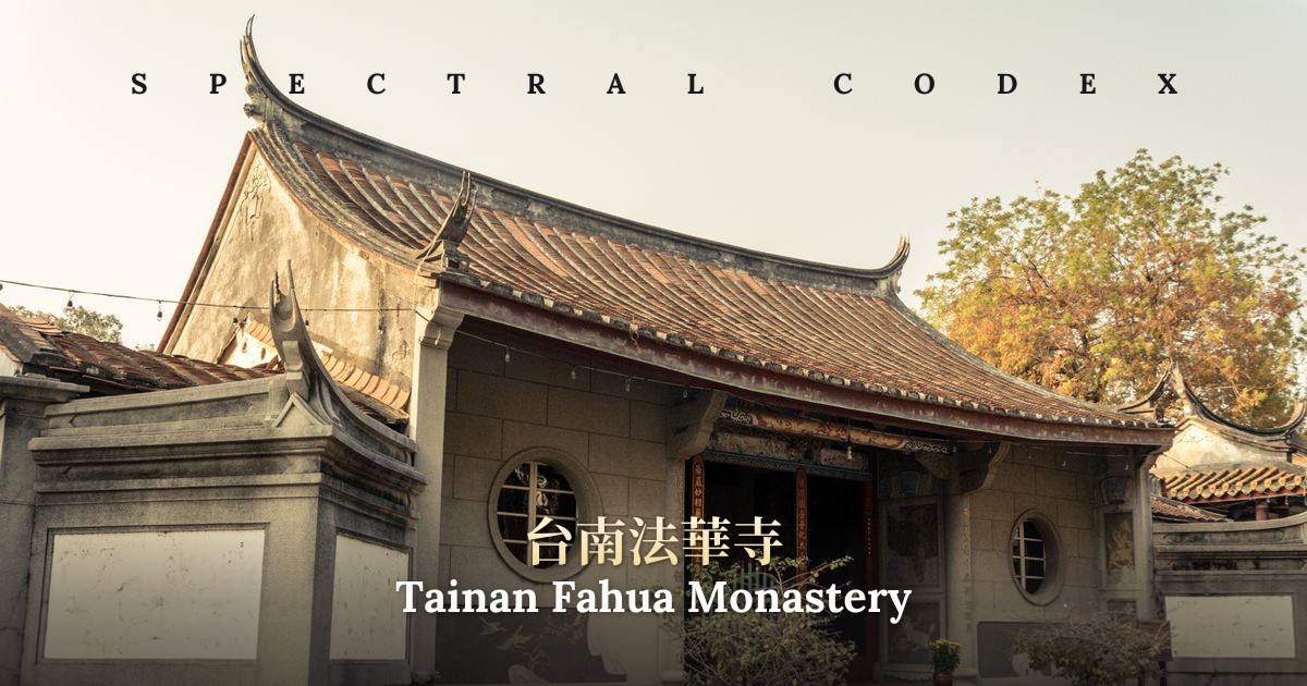 Tainan Fahua Monastery (台南法華寺) - Spectral Codex