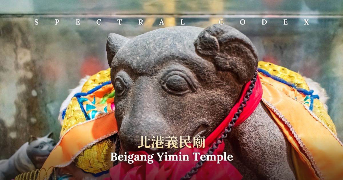 Beigang Yimin Temple (北港義民廟) - Spectral Codex