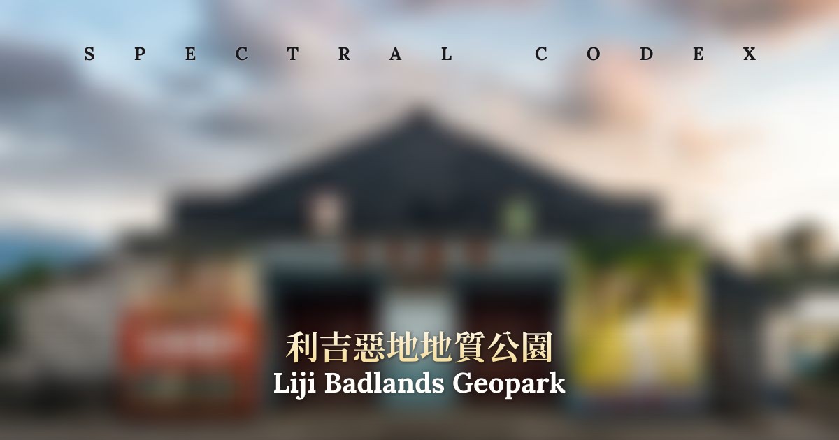 Liji Badlands Geopark (利吉惡地地質公園) - Spectral Codex