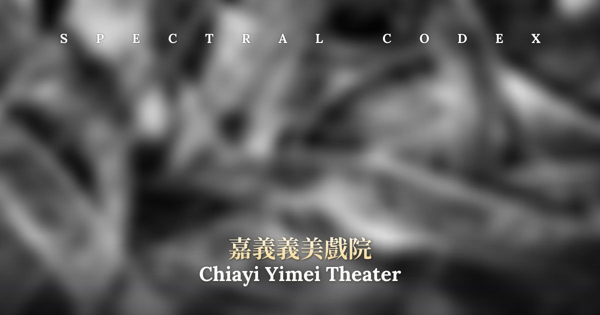 Chiayi Yimei Theater (嘉義義美戲院) - Spectral Codex