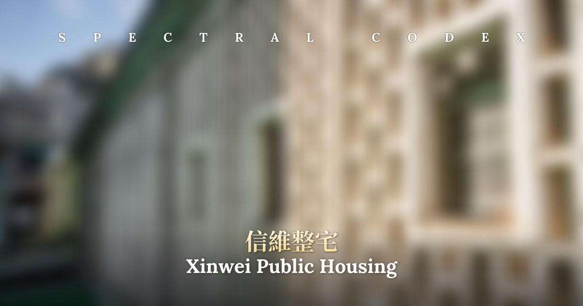 Xinwei Public Housing (信維整宅) - Spectral Codex