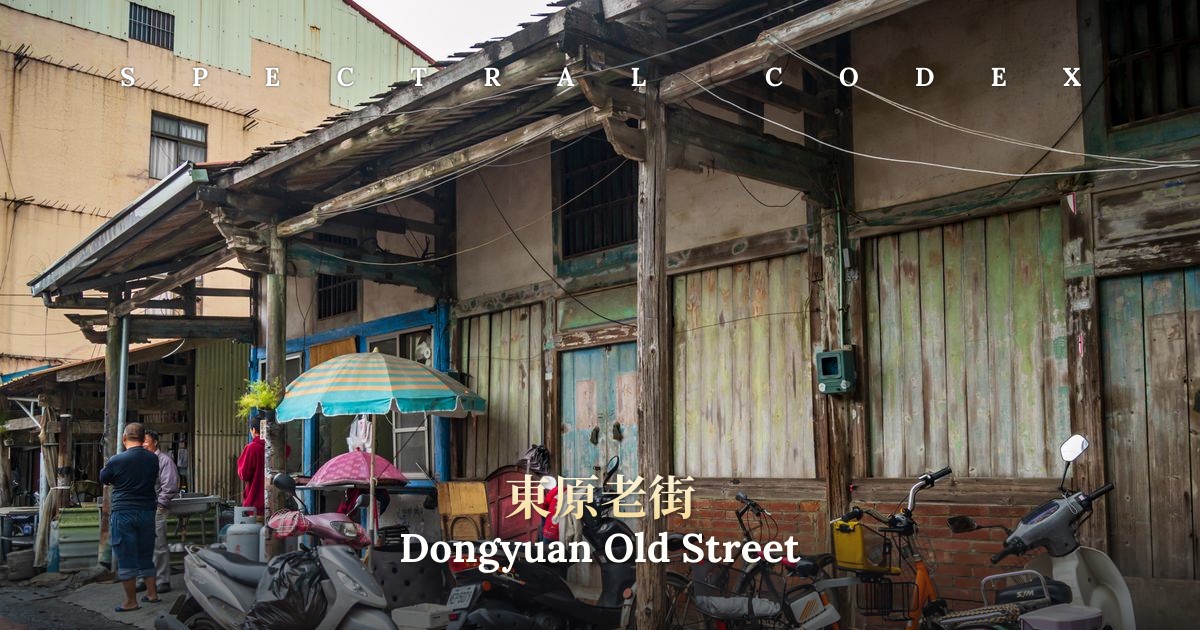 Dongyuan Old Street (東原老街) - Spectral Codex