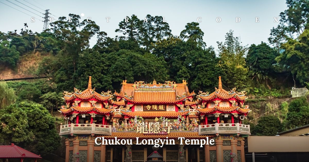 Chukou Longyin Temple (龍隱寺) - Spectral Codex
