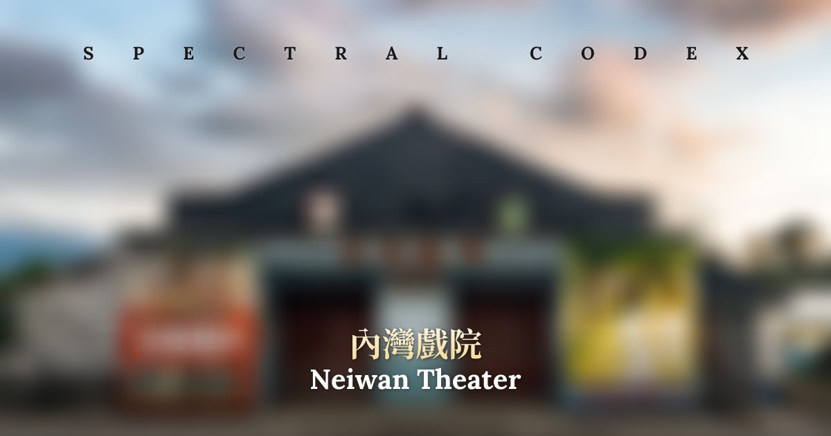 Neiwan Theater (內灣戲院) - Spectral Codex