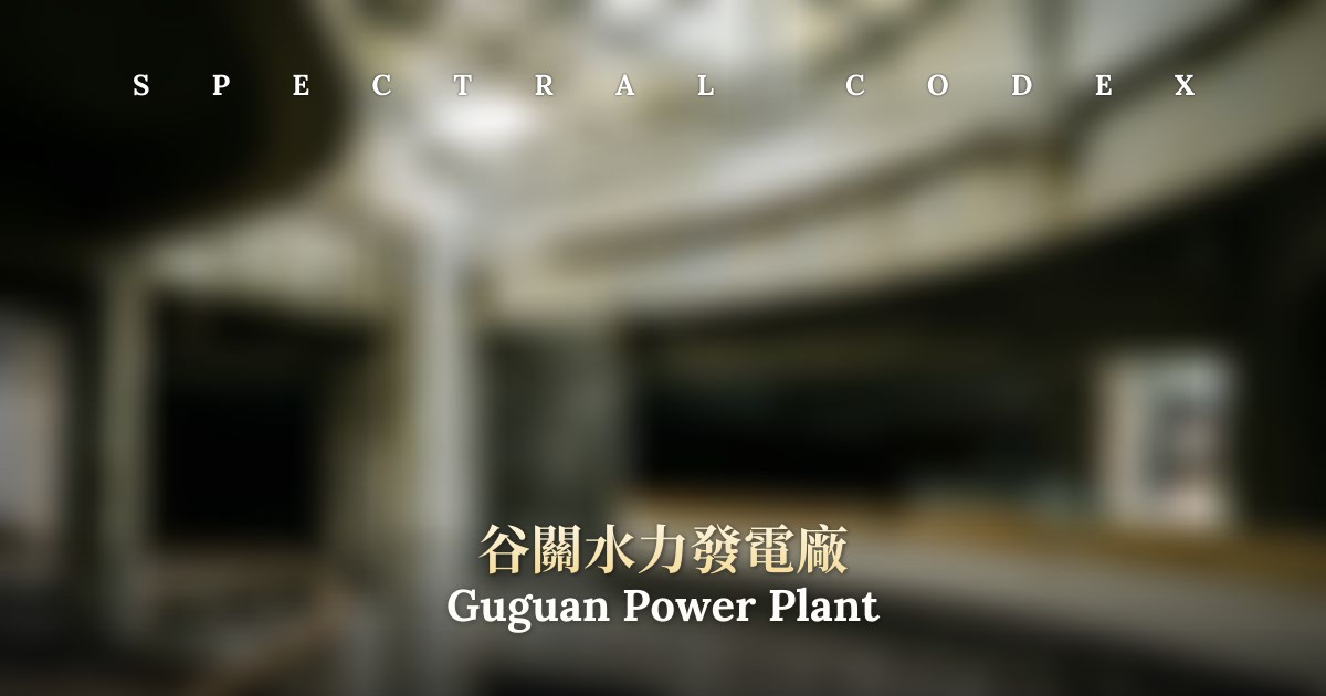 Guguan Power Plant (谷關水力發電廠) - Spectral Codex