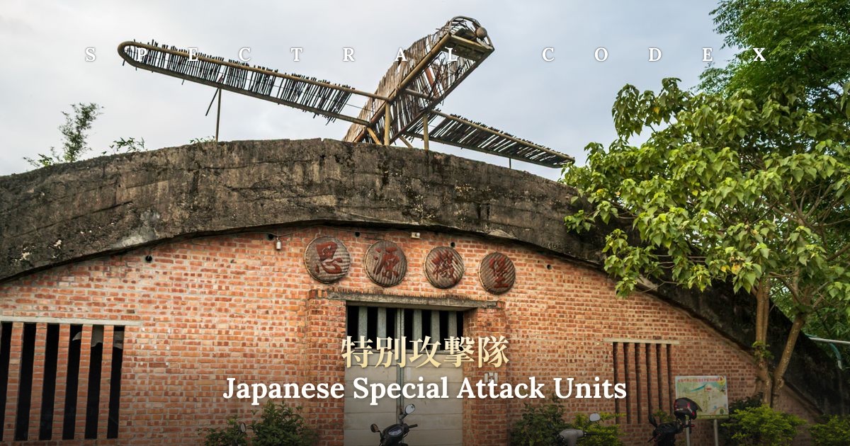 Japanese Special Attack Units (特別攻撃隊) - Spectral Codex