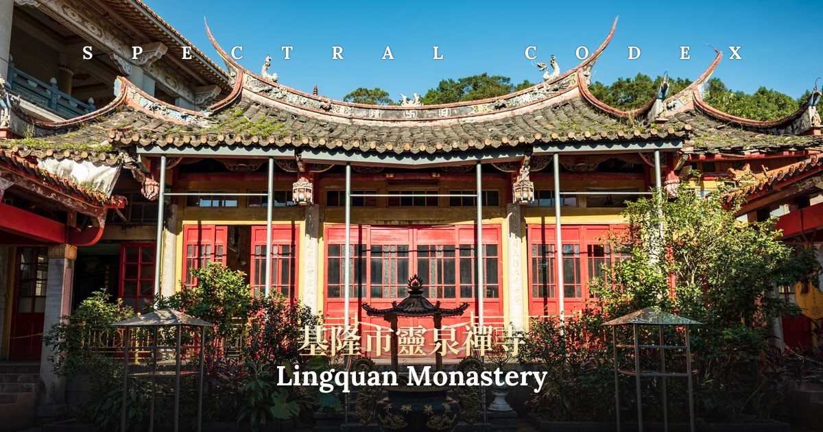Lingquan Monastery (基隆市靈泉禪寺) - Spectral Codex