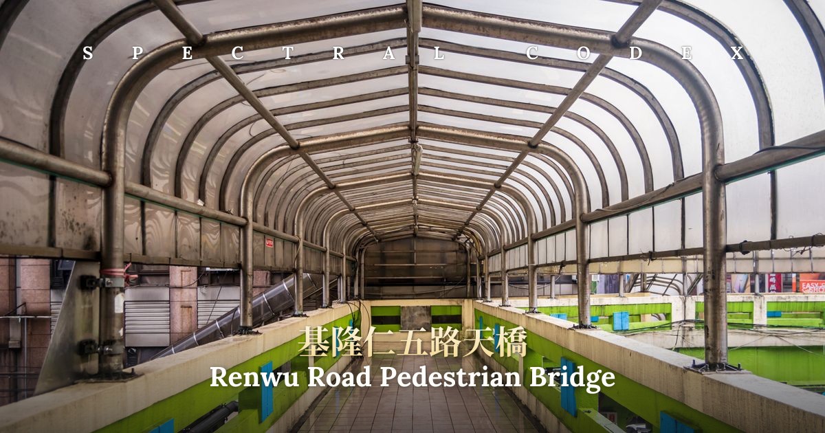 Renwu Road Pedestrian Bridge (基隆仁五路天橋) - Spectral Codex