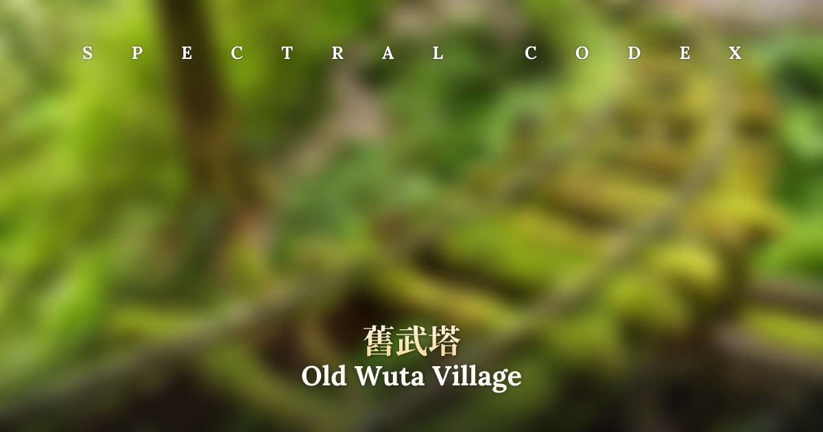 Old Wuta Village (舊武塔) - Spectral Codex