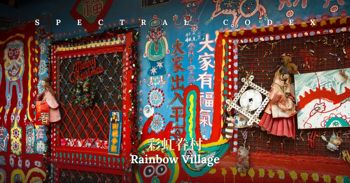 Rainbow Village (彩虹眷村) - Spectral Codex