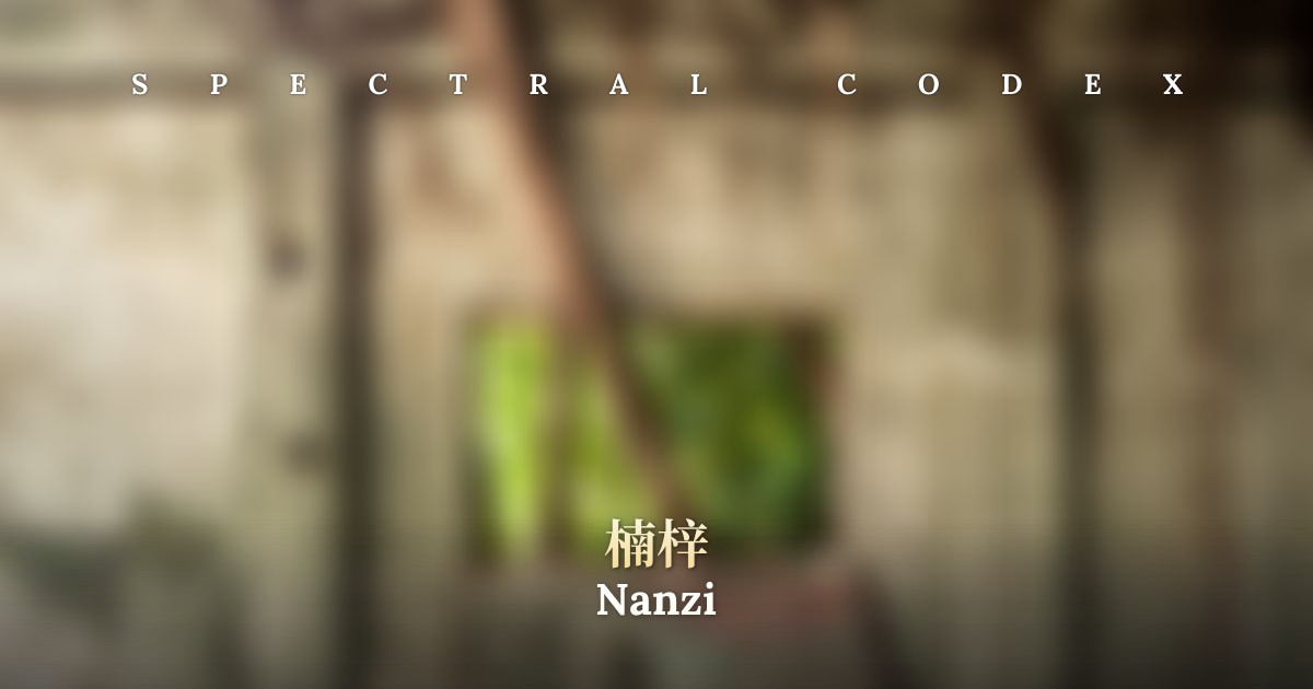 Nanzi (楠梓) - Spectral Codex