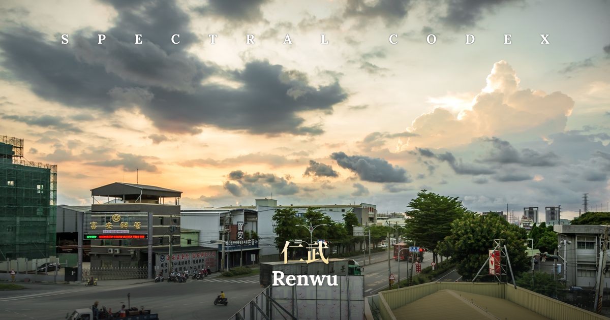 Renwu (仁武) - Spectral Codex