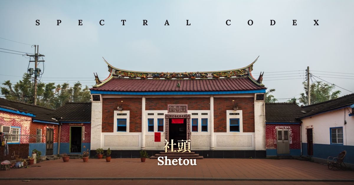 Shetou (社頭) - Spectral Codex