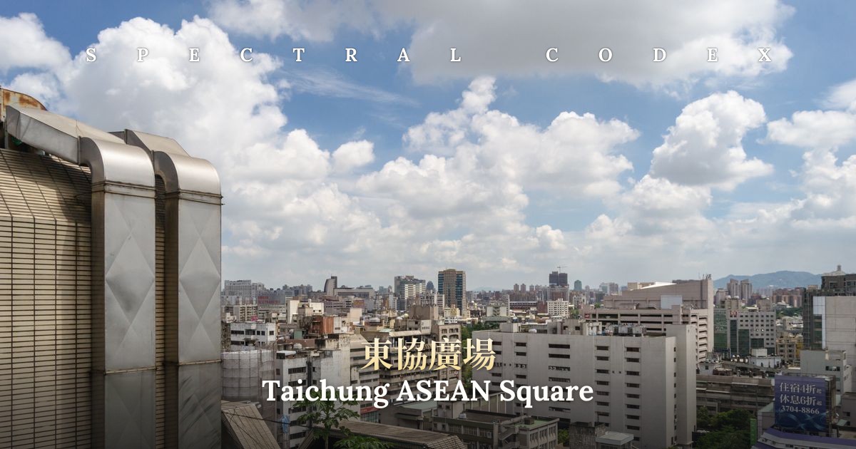 Taichung ASEAN Square (東協廣場) - Spectral Codex