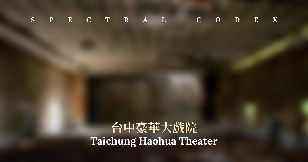 Taichung Haohua Theater (台中豪華大戲院) - Spectral Codex