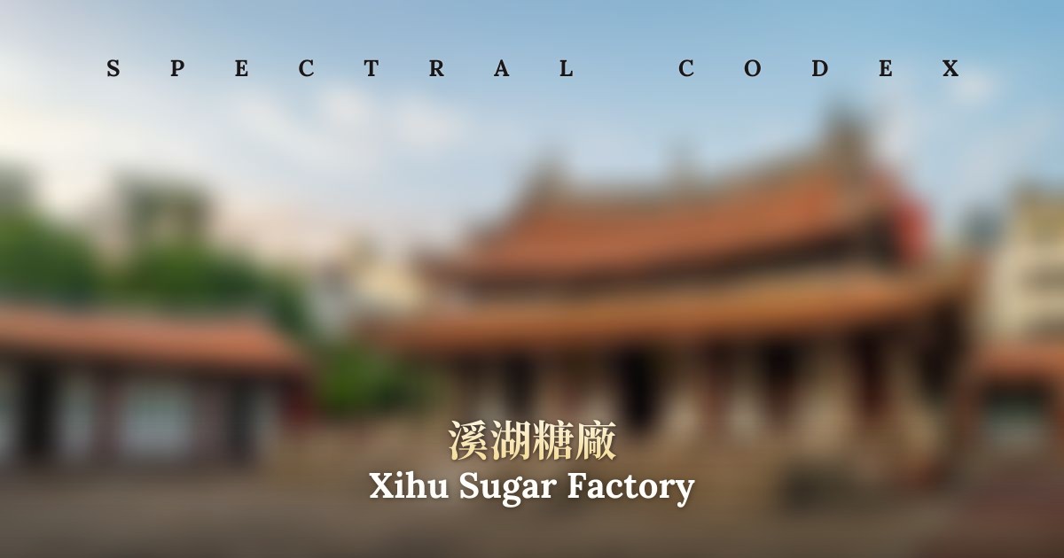Xihu Sugar Factory (溪湖糖廠) - Spectral Codex