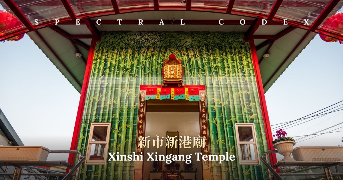 Xinshi Xingang Temple (新市新港廟) - Spectral Codex