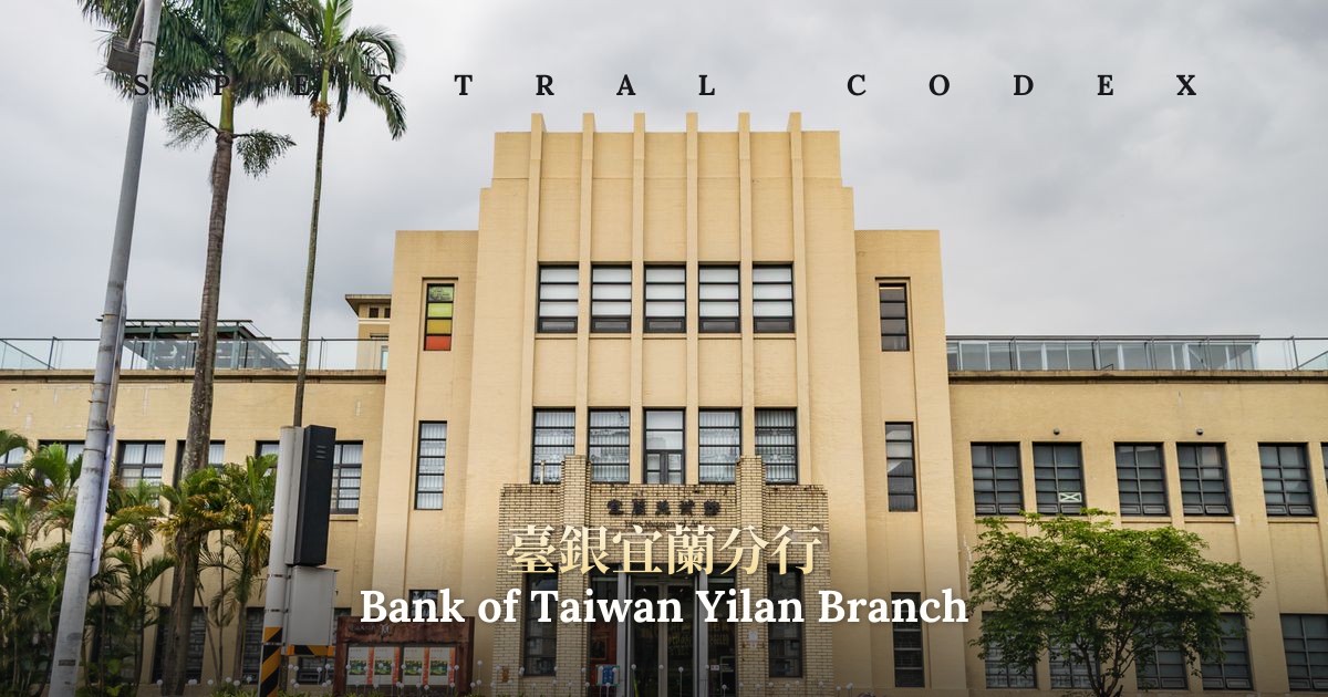 Bank of Taiwan Yilan Branch (臺銀宜蘭分行) - Spectral Codex