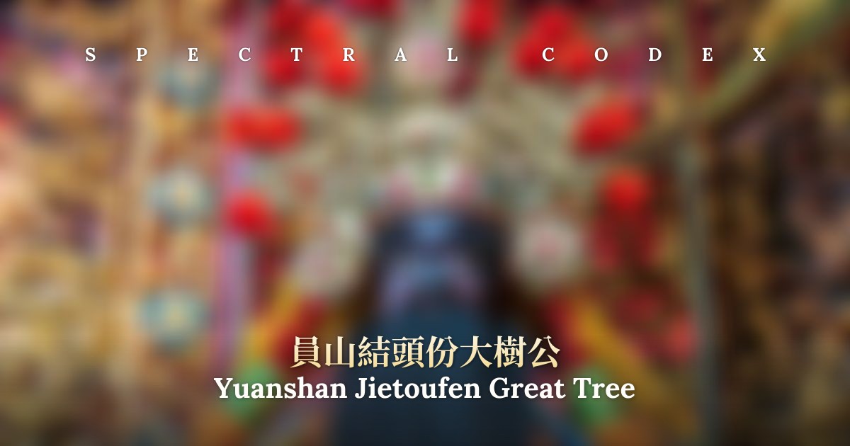 Yuanshan Jietoufen Great Tree (員山結頭份大樹公) - Spectral Codex