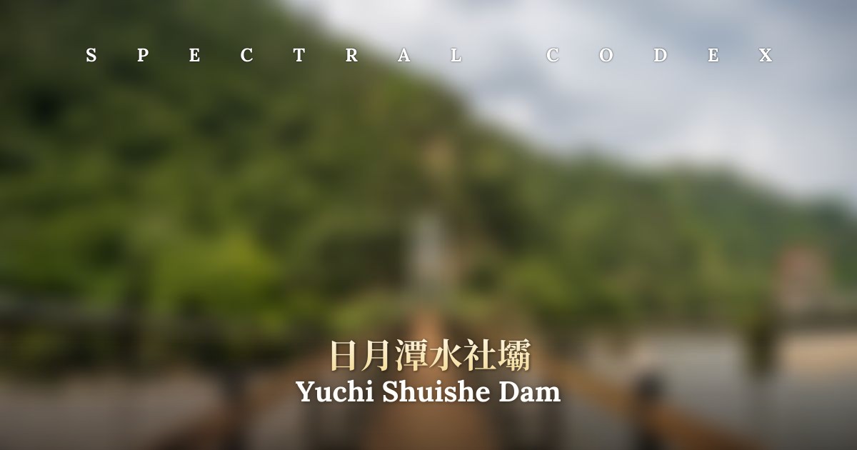 Yuchi Shuishe Dam (日月潭水社壩) - Spectral Codex